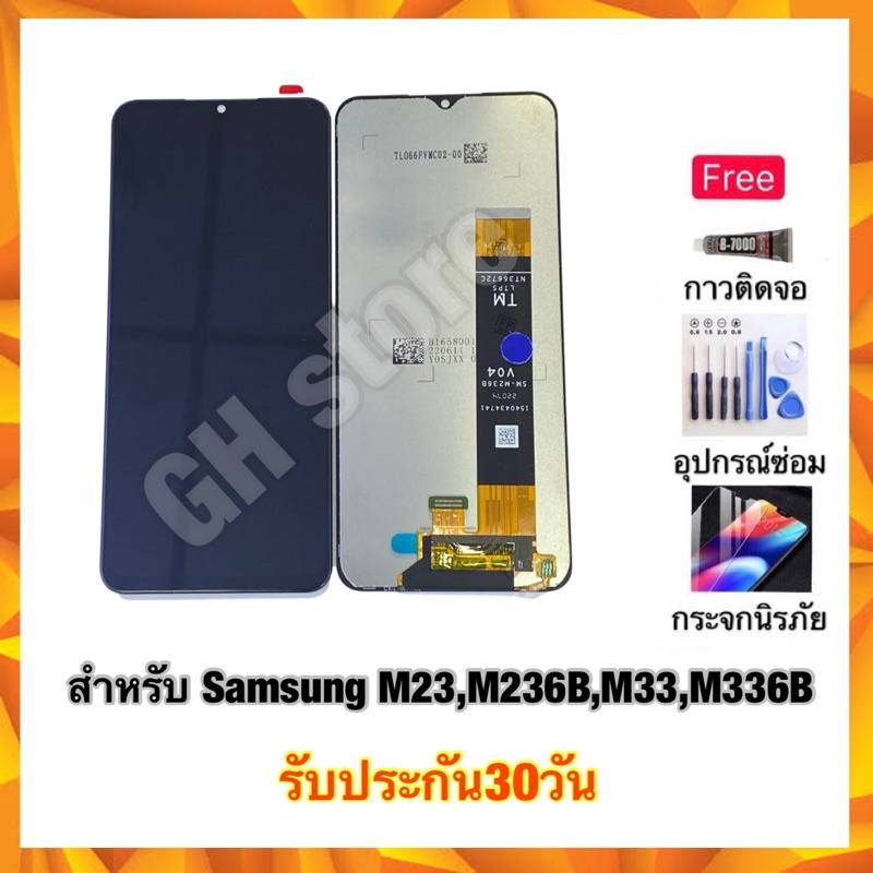 Samsung M23,M236b,M33,M336B หน้าจอ จอชุด แถมฟรี3ยาง | Shopee Thailand