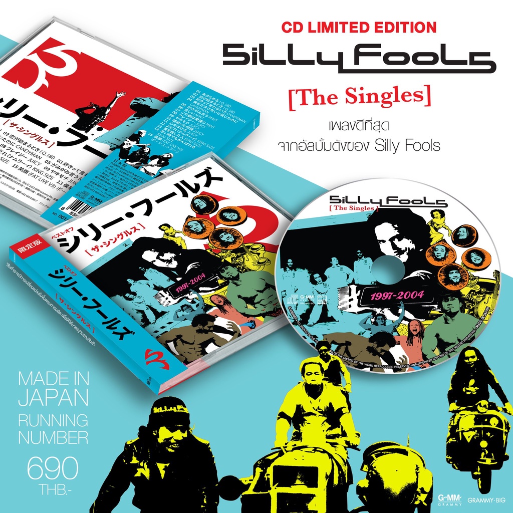 CD Silly Fools - The Singles Limited Edition | Shopee Thailand