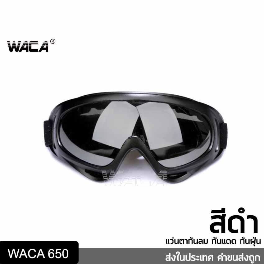 WACA แว่นหมวกกันน็อค ใส่ขับรถมอเตอร์ไซค์ กันฝุ่น ช่วยกรองแสง UV กันลม ช่วยเซฟตี้ 650 | Shopee ...
