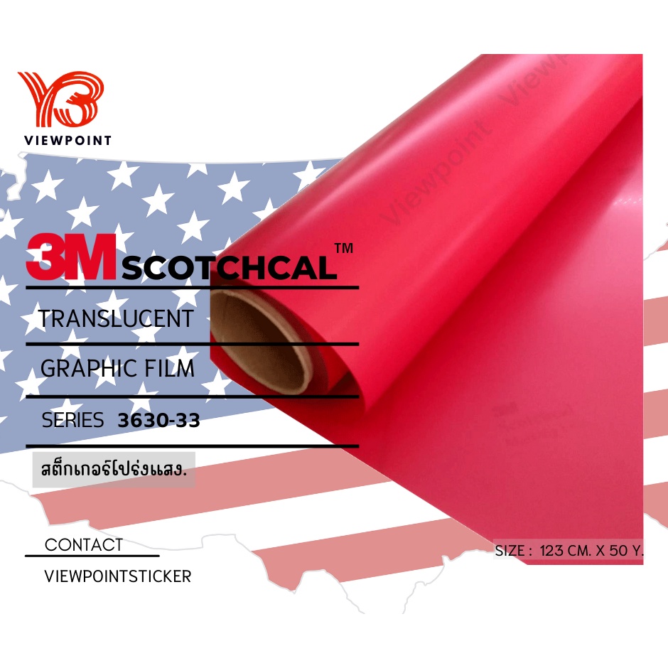 สติ๊กเกอร์โปร่งแสง 3M Series 3630-3M Translucent Graphic Films) ขนาด ...