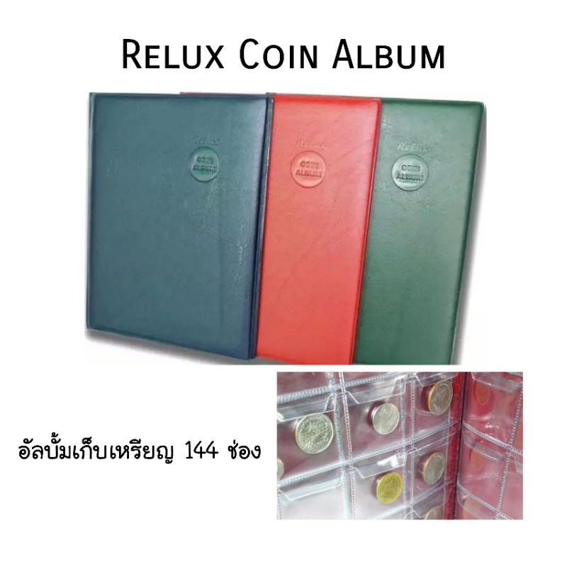 RELUX สมุดเก็บเหรียญ ปกหนังหุ้มฟองน้ำ เก็บได้ 144 เหรียญ | Shopee Thailand