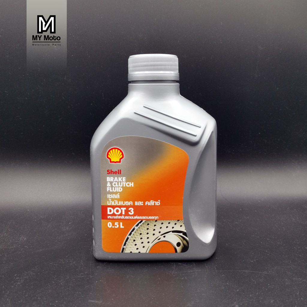น้ำมันเบรค Shell DOT 3 0.5 L | Shopee Thailand