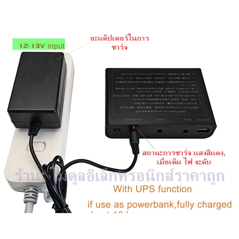 UPS USB 5V 9V 12VDC Lithium i-on 6x18650 ใช้งานง่าย รุ่นใหม่ล่าสุด ...