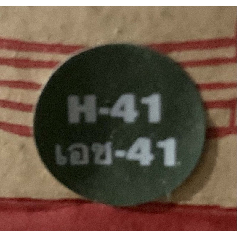 ไพแลค pylac 1000 สเปรย์ สีพ่น h28 h30 h32 h35 h39 h41 h42 h44 h47 | Shopee Thailand