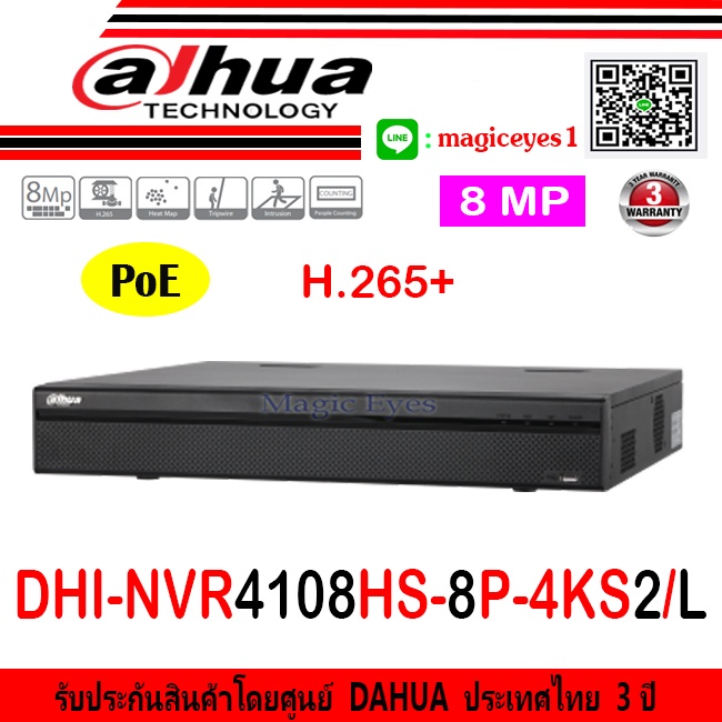 DAHUA เครื่องบันทึกภาพ NVR รุ่น 4108HS-8P-4KS2/L (1) 8 Channel Compact 1U 8PoE 4K&H.265 Lite ...