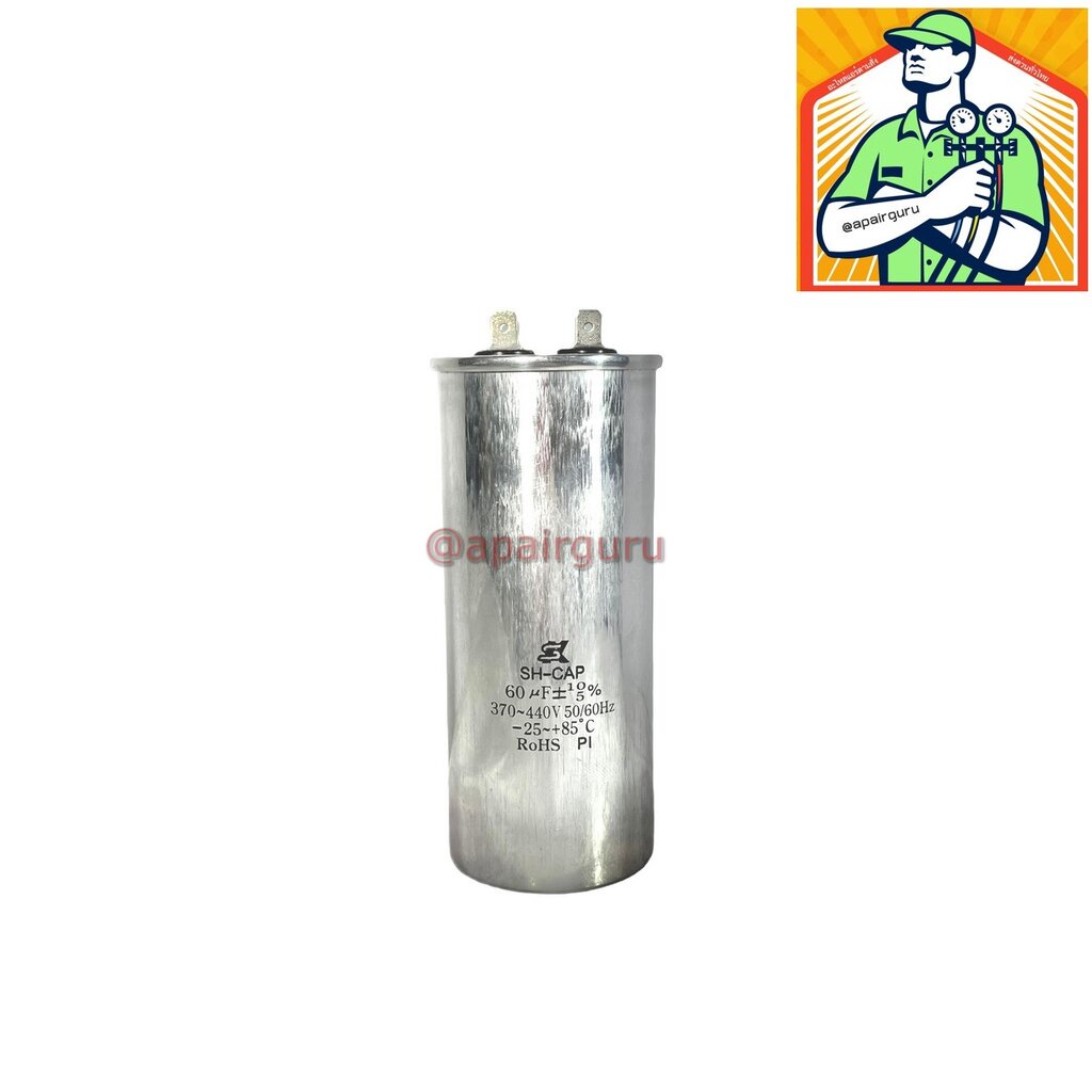 SK Capacitor 60 µF ( uF ) ใช้แทนได้กับทุกยี่ห้อ คาปาซิเตอร์ แอร์ 2 ขั้ว [คาปา แคป รัน คอม] SH ...