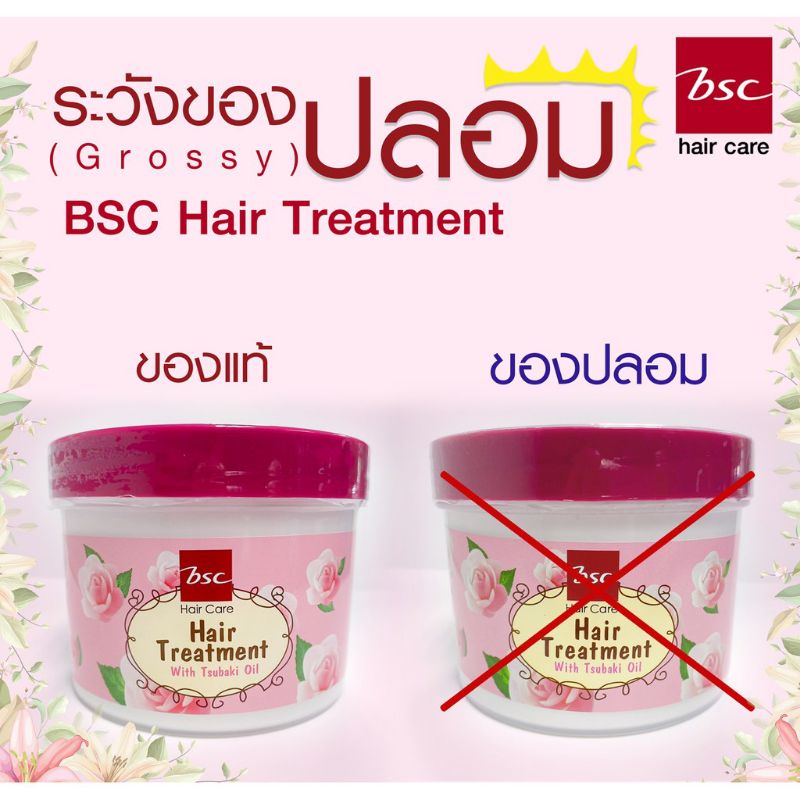 BSC WAX บีเอสซี กลอสซี แฮร์ ทรีทเม้นท์ Bsc Glossy Hair Treatment Wax ...