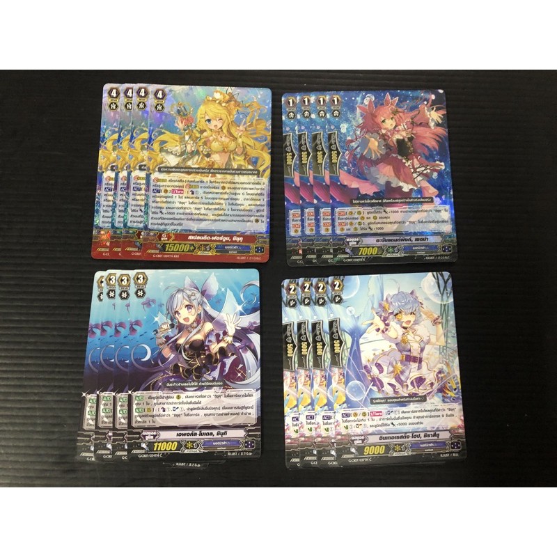 การ์ดไฟท์ แวนการ์ด cardfight vanguard ภาษาไทย Card Fight !! Vanguard G TH Box - VGT-G-CB07 แยก ...
