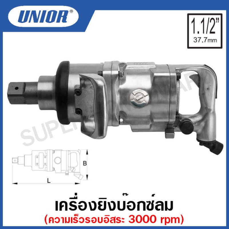 Unior เครื่องยิงบ๊อกซ์ลม UNIOR ขนาด 1.1/2 นิ้ว รุ่น 1596 (pneumatic ...