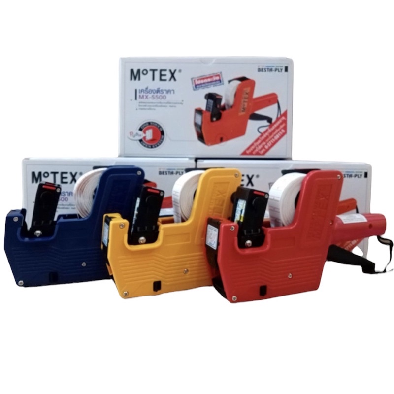 เครื่องตีราคา “Motex” MX-5500 (8 หลัก) | Shopee Thailand