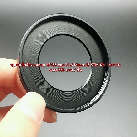 ฮูดเลนส์กล้อง Canon RF-35mm f/1.8 Macro IS STM มือ 1 ตรงรุ่น ไม่ติดขอบ ...
