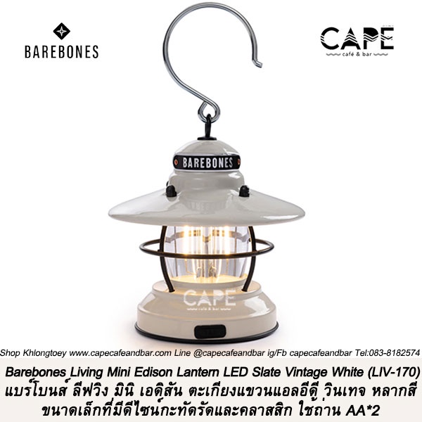 Barebones Living Mini Edison Lantern LED LIV-27 แบร์โบนส์ ลีฟวิง มินิ เอดิสัน ตะเกียงแขวนแอลอีดี ...