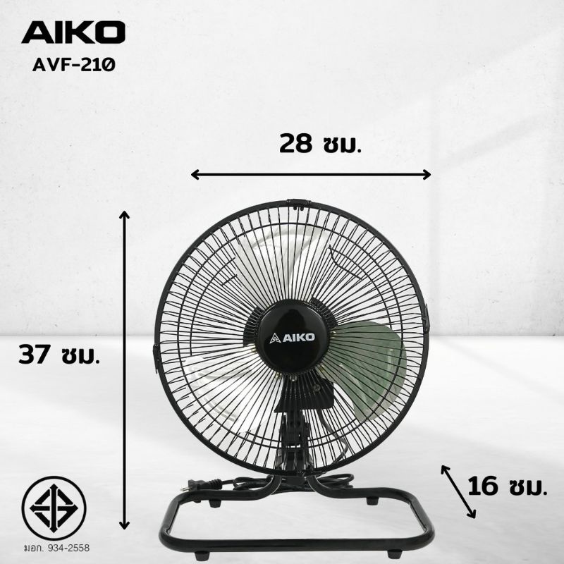 AIKO พัดลม10นิ้ว /12 นิ้ว /16นิ้ว ส่ายได้ รุ่น AVF210/AR-128 / AVS-212 /AK-D401 | Shopee Thailand