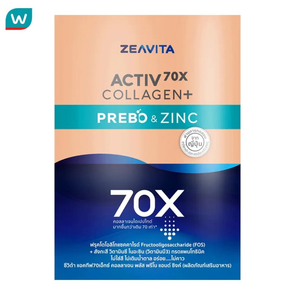 Zeavita ซีวิต้า แอคทีฟ70X คอลลาเจน พลัส พรีโบ แอนด์ ซิงค์ 30 ซอง พรีไบโอติกและซิงค์ | Shopee ...