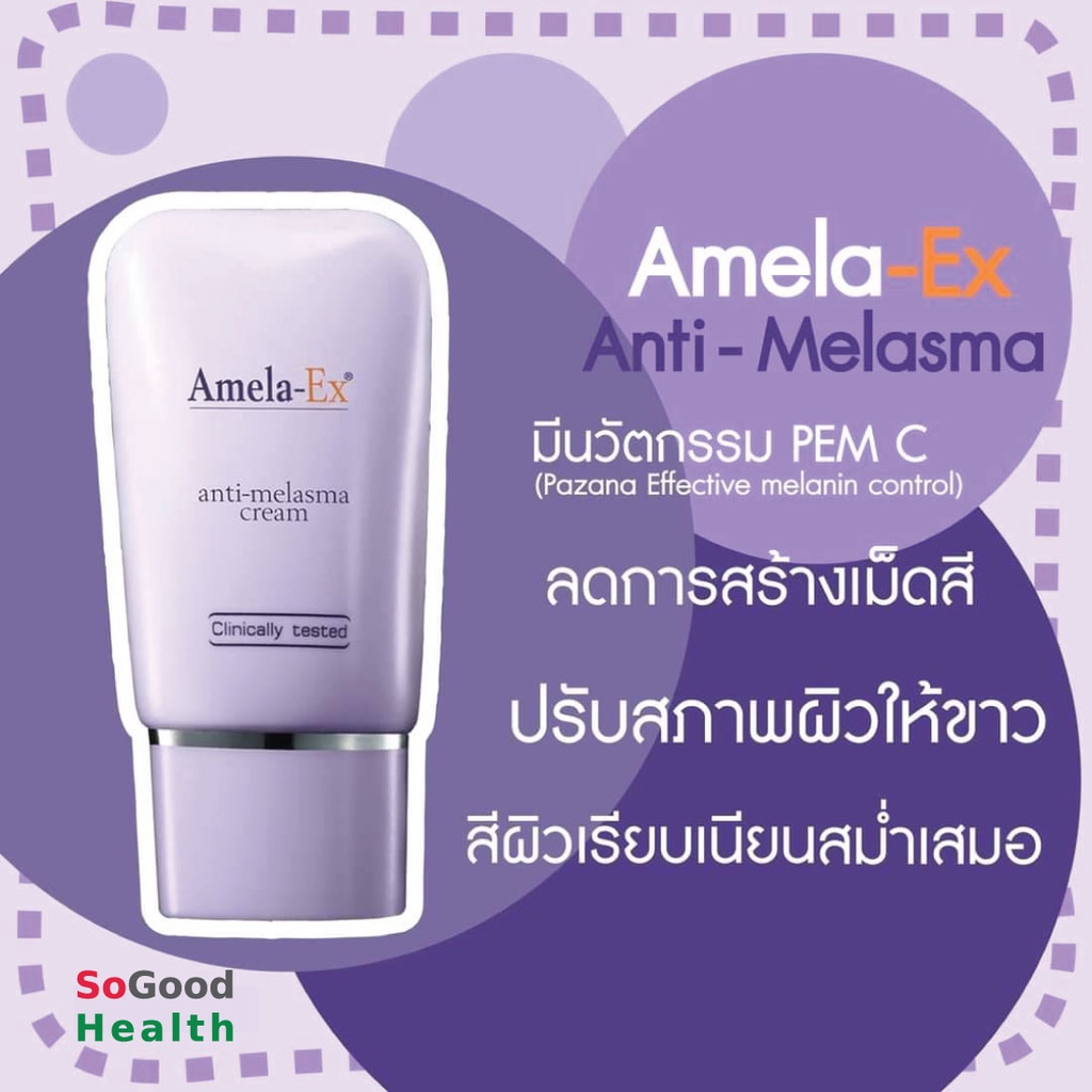 💥EXP 09/26💥Amela-EX Anti-Melasma Cream 30 ml. บำรุงผิว ทำให้ผิวหน้าชุ่มชื่น ลดเลือนริ้วรอย ช่วย ...