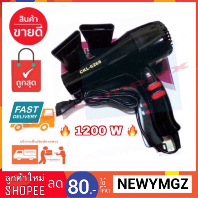 💥ลด 50% ในไลฟ์💥CKL-6268 ไดร์เป่าผม 1200W ปรับความร้อน&แรงลมได้ ไดร์ ไดร เป่าผม ไดรอเป่าผม ไดรฮะ ...