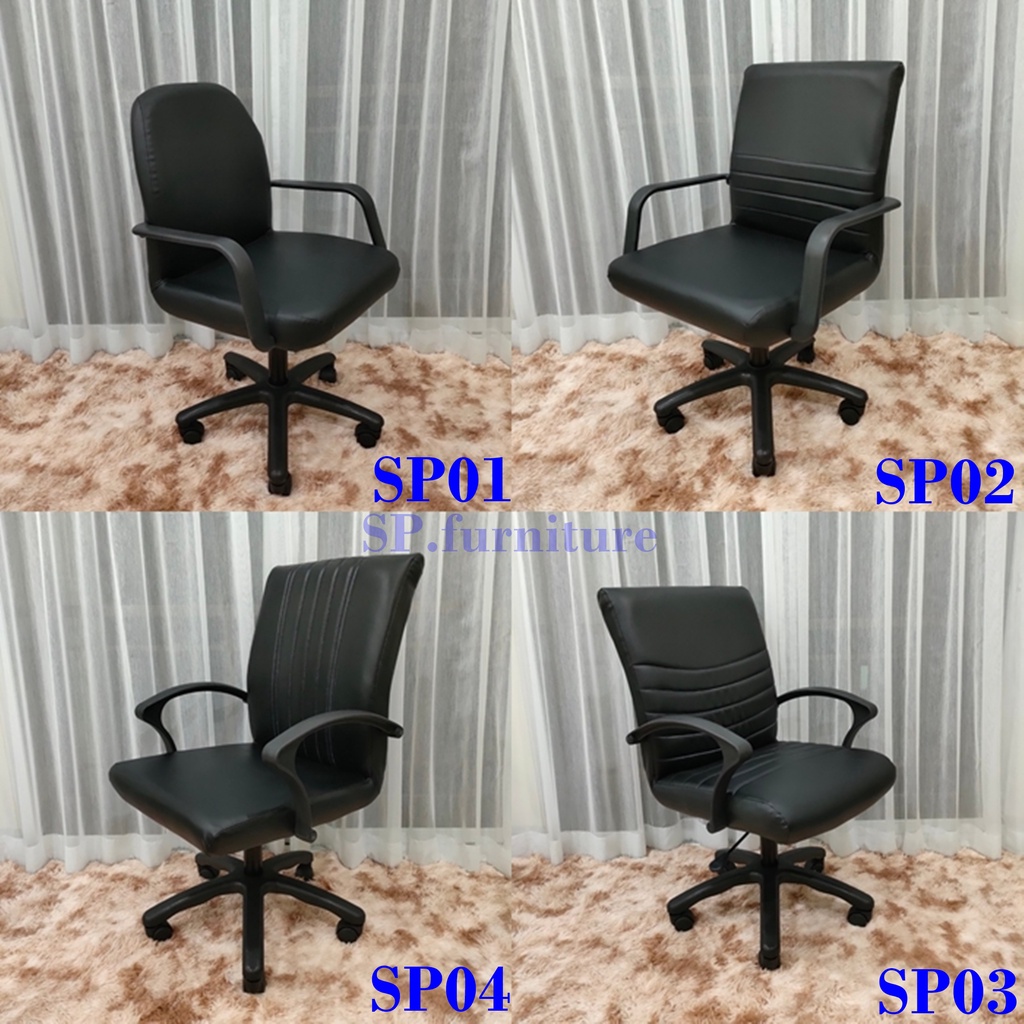 SP.furniture พร้อมส่ง เก้าอี้สำนักงาน เก้าอี้ทำงาน ราคาถูก งานคุณภาพ ...