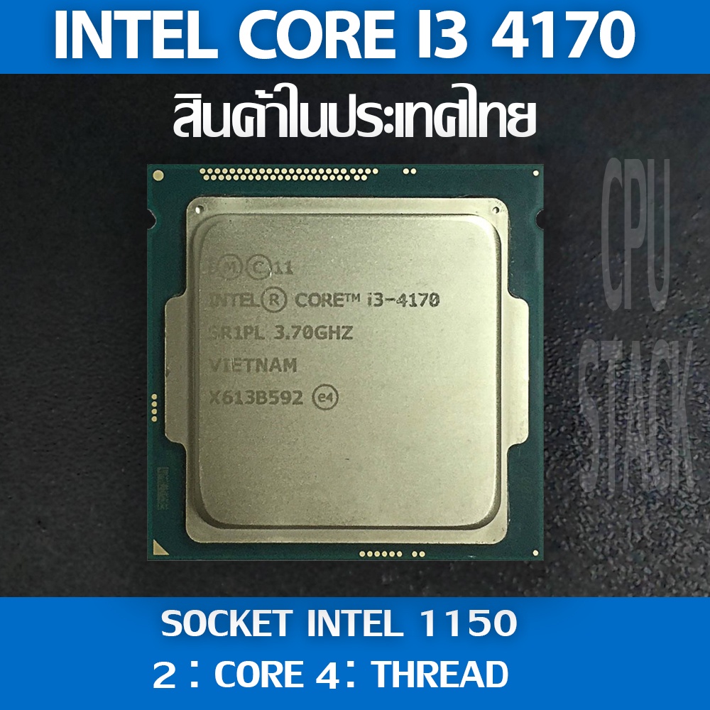 (ฟรี!! ซิลิโคลน)Intel® Core™ i3-4170 socket 1150 2คอ 4เทรด สินค้าอยู่ใน ...