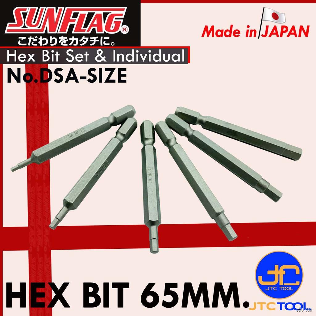 Sunflag ดอกไขควงหกเหลี่ยมสำหรับไขควงไฟฟ้า สว่านไฟฟ้า ขนาด 2.0-10.0มิล รุ่น DSA และ 1306-DSB ...