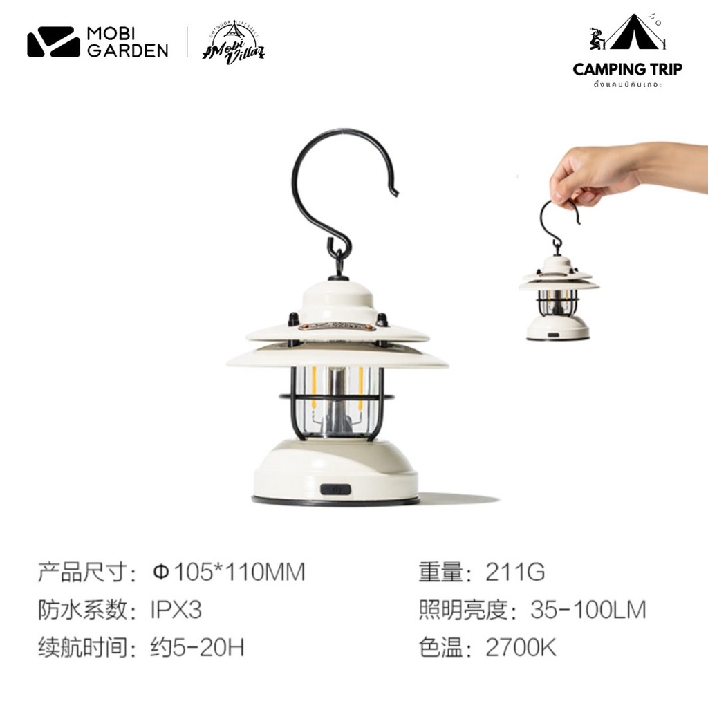 Mobi Garden ตะเกียงวินเทจ Camping Light Lantern Vintage (จัดส่งจากไทย ...
