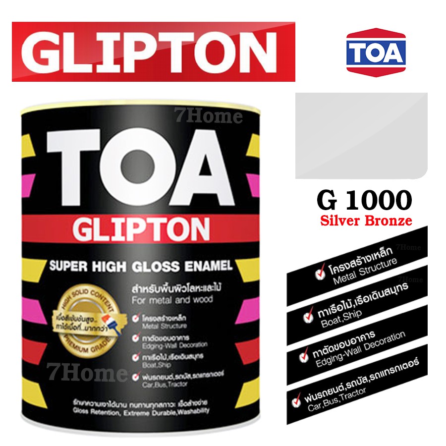 TOA Glipton สีน้ำมันเคลือบเงาคุณภาพสูง รหัสสี #G1000 Silver Grey ขนาด 1 ...