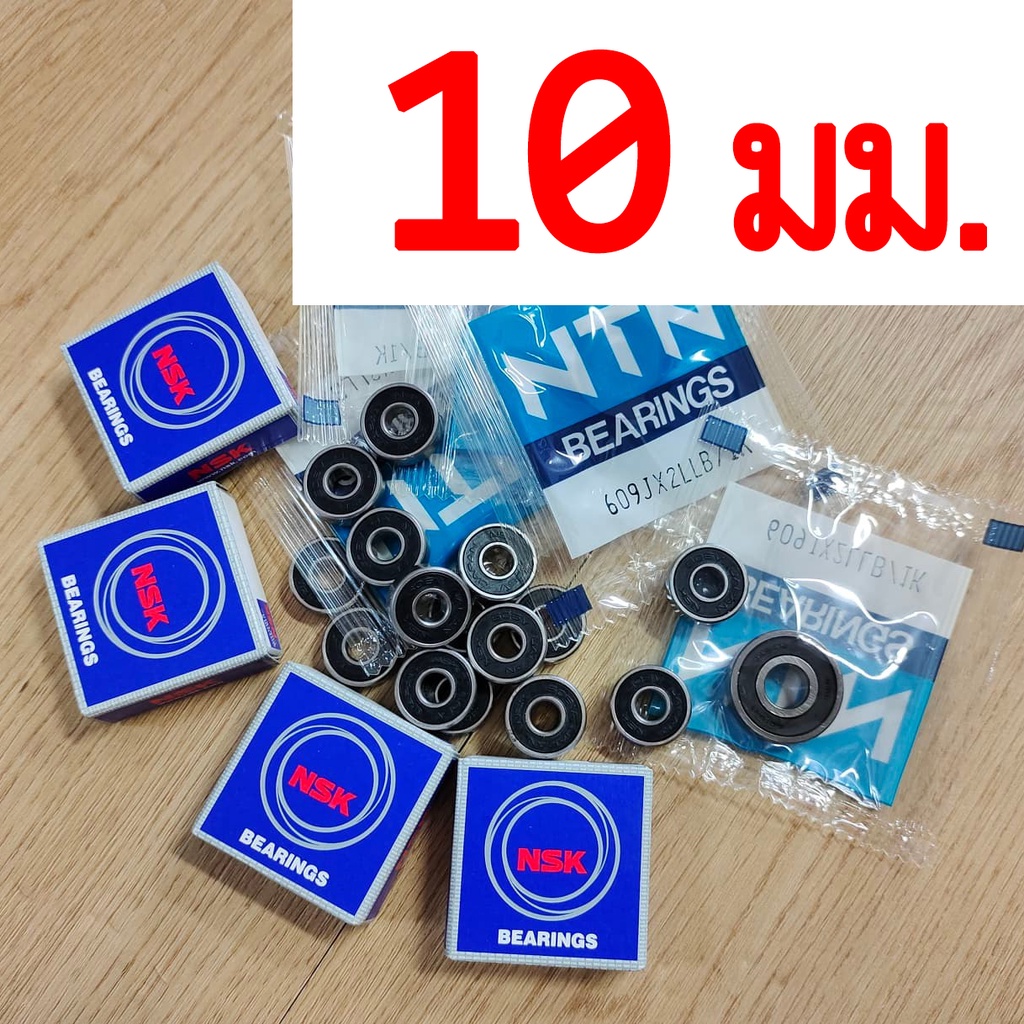 ตลับลูกปืน(วงใน 10มม.) ฝายาง2หน้า NSK SKF KOYO NTN | Shopee Thailand