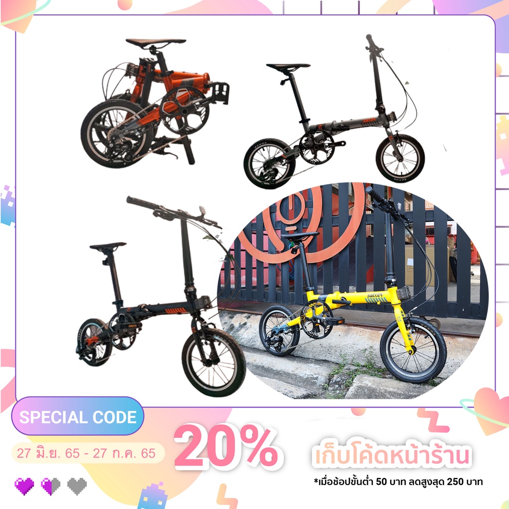 จักรยานพับ Backer Hazy ล้อ 14" พับเล็ก น้ำหนักเบา | Shopee Thailand