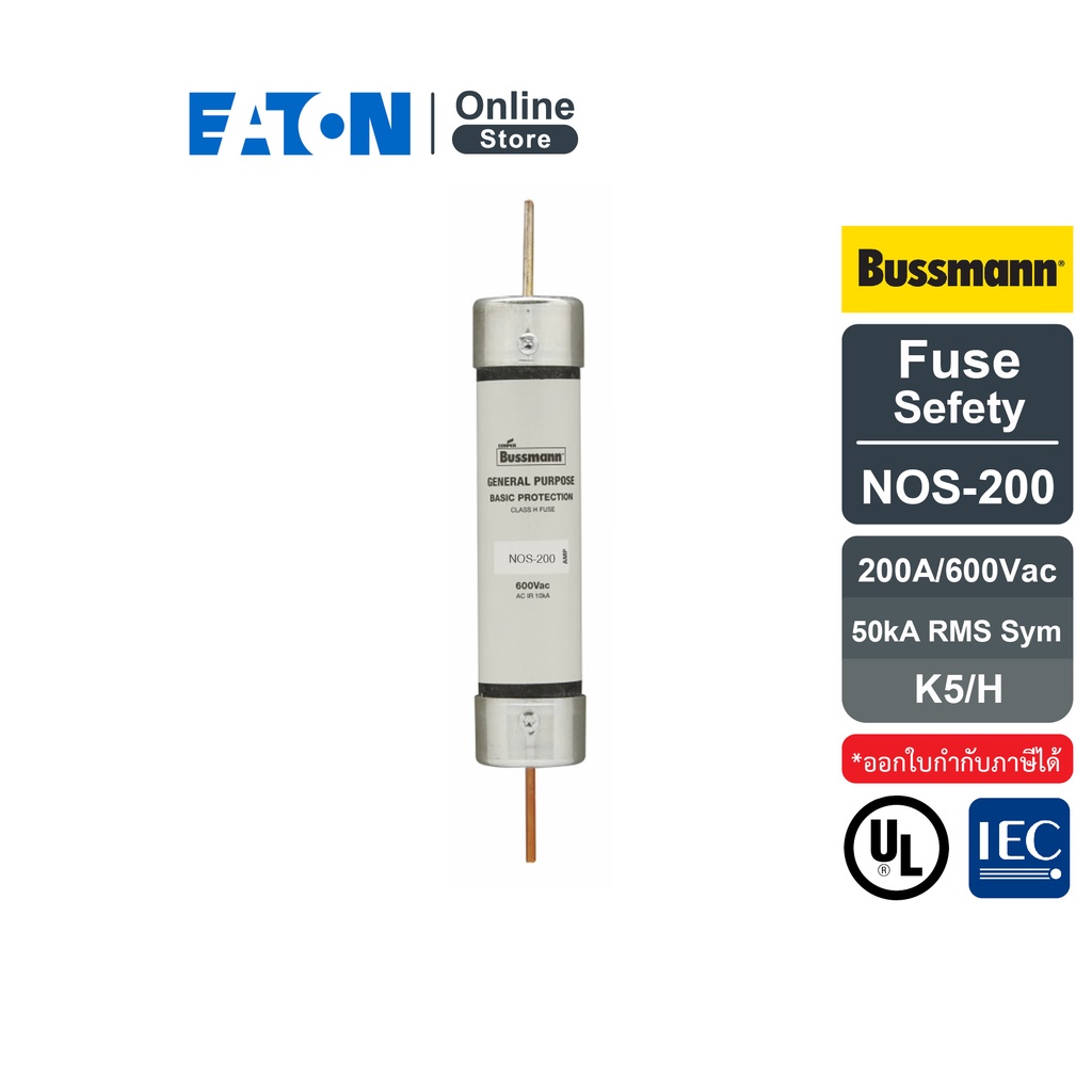 EATON NOS-200 Safety switch fuses, 200A, 600V ฟิวส์สำหรับเซฟตี้สวิทช์ ...
