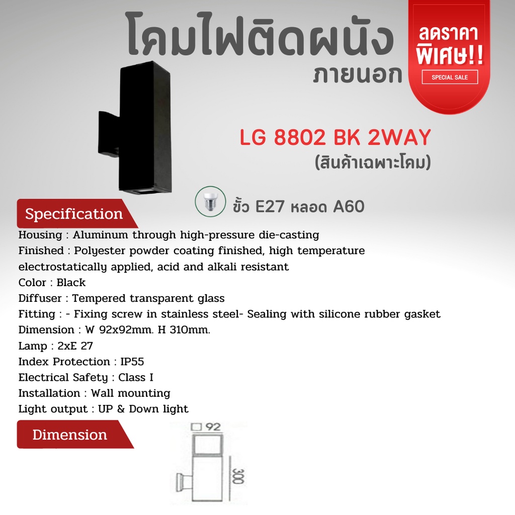 MEEK โคมไฟติดผนัง รุ่น LG 8802 BK 2WAY | Shopee Thailand