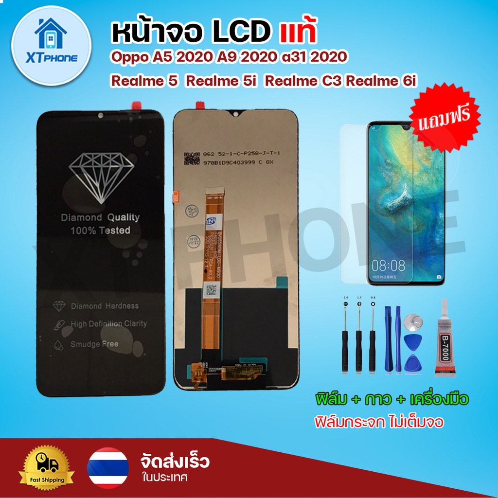หน้าจอ LCD Oppo A5 2020 A9 2020 A31 2020 Realme 5 Realme 5i Realme C3 ...