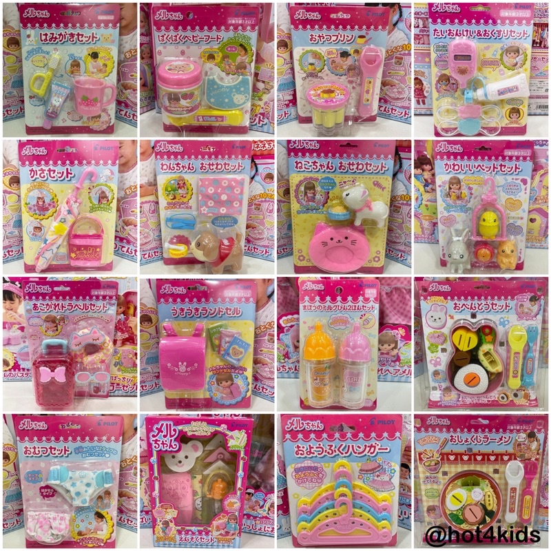 MellChan เมลจัง ของเล่นสำหรับตุ๊กตา Mell chan 💰จ่ายปลายทางได้💵 สินค้า ...