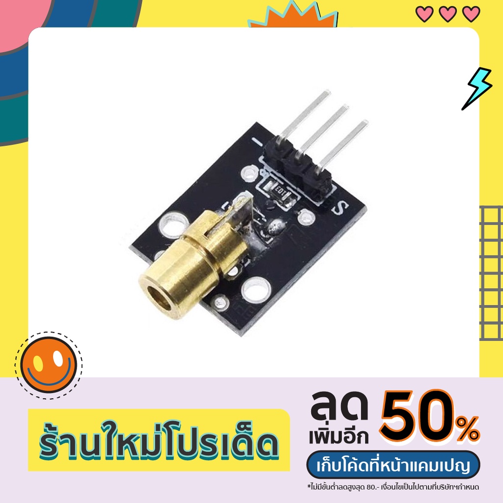 โมดูลเลเซอร์ Laser sensor module KY-008 | Shopee Thailand