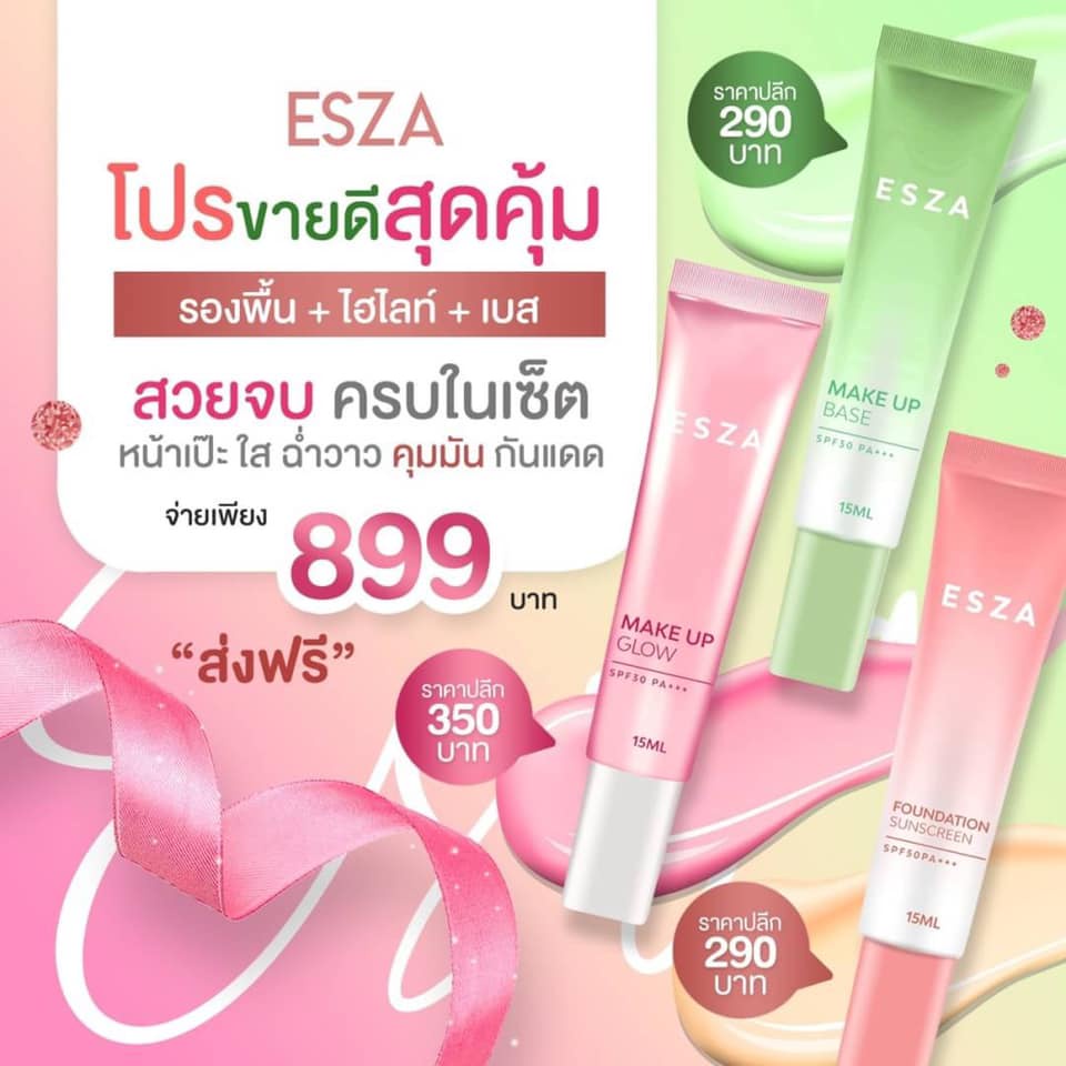 Big Sale 50% Esza ชุดรองพื้น และกันแดด บำรุงผิว เนื้อบางเบา ผิวแพ้ง่าย ...