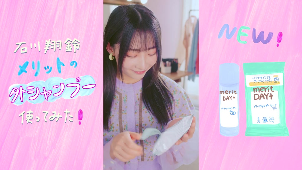 Kao Merit DAY+ Dry Shampoo แชมพูสระผมแห้ง แบบสเปรย์ และแบบแผ่น | Shopee ...