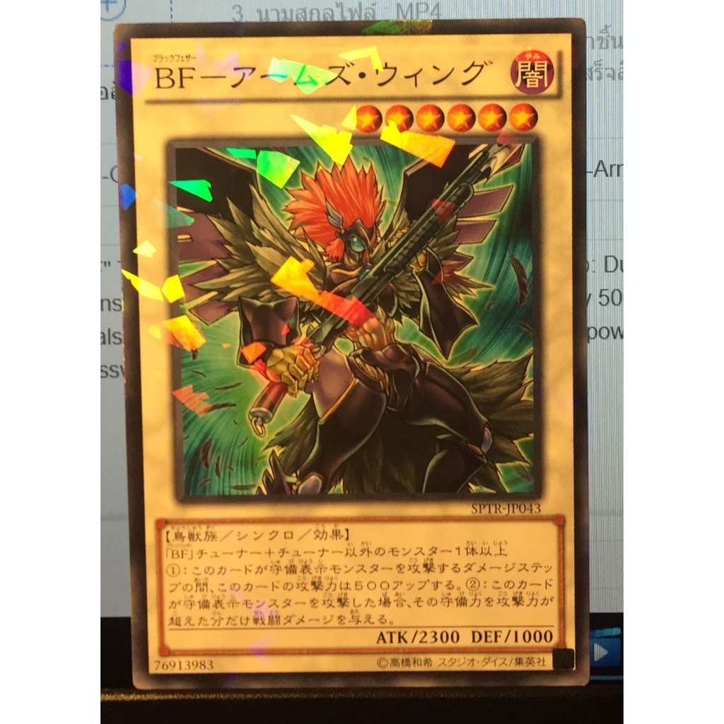 YU-GI-OH! SPTR-JP043 Blackwing Armed Wing BF-Arms Wing (Normal Parallel) | Shopee Thailand