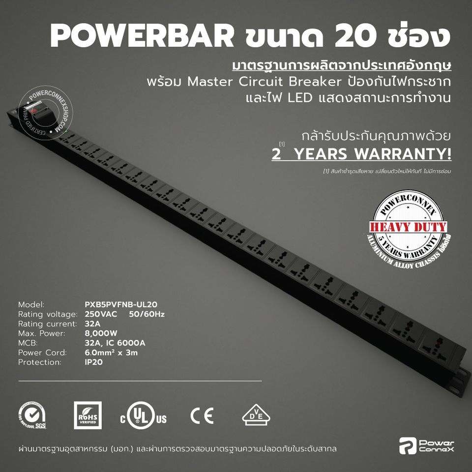 ปลั๊กไฟ20ช่อง เต้ารับมาตรฐาน GB2099.3 (Universal) จำนวน20ช่อง รุ่น ...