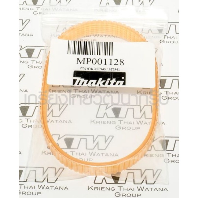 MAKITA MP001128 สายพาน MT940 / MT941 | Shopee Thailand