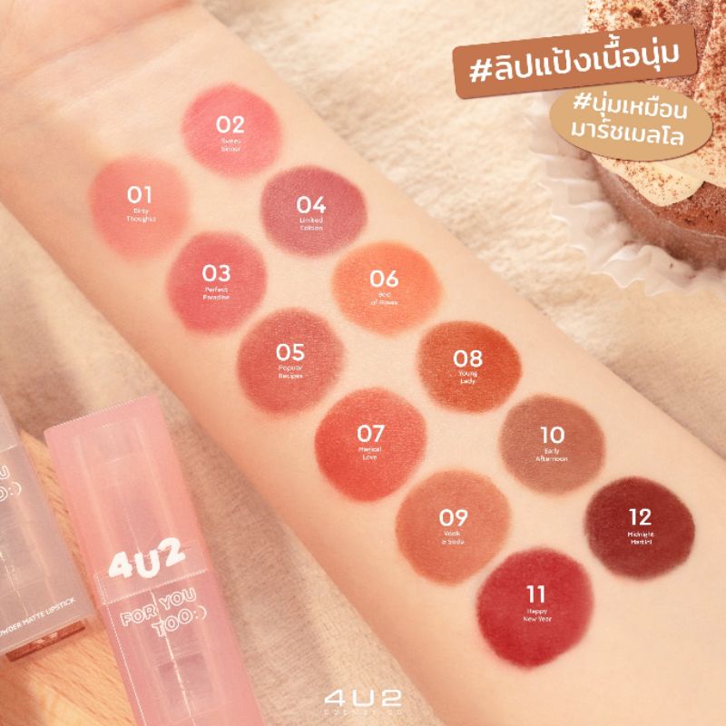 4U2 POWDER MATTE LIPSTICK | Shopee Thailand