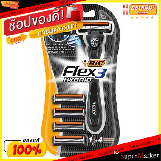 ถูกที่สุด บิค เฟล็กซ์ 3 ไฮบริด มีดโกนหนวดแบบ 3 ใบมีด 1 ชุด Bic Flex 3 Hybrid 3 Blades Shaver 1 ...