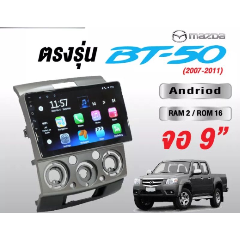 จอแอนดรอยตรงรุ่น Mazada BT 50 2007-2011 จอพร้อมหน้ากาก ขนาด9นิ้ว(2+32GB ...