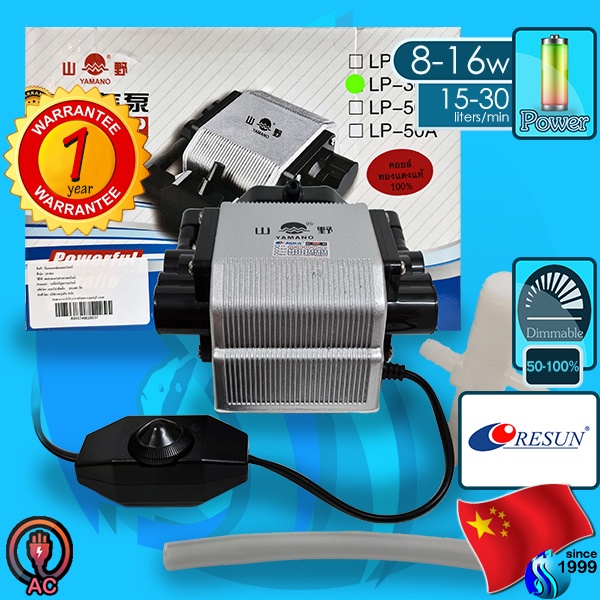 Resun Yamano Air Pump LP-30A LP-50A ปั๊มลม เครื่องศูนย์แท้ ปั๊มอากาศ ปั๊มออกซิเจน ปรับแรงเบาได้ ...