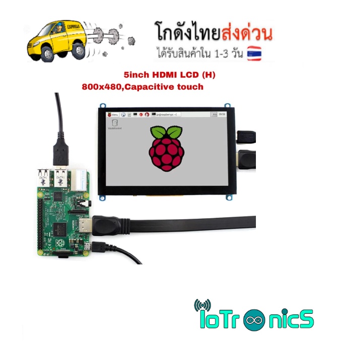 จอ LCD จอสัมผัส (Touch Screen) HDMI Touch Screen Display สำหรับราสเบอร์รี่พาย Raspberry PI ขนาด ...