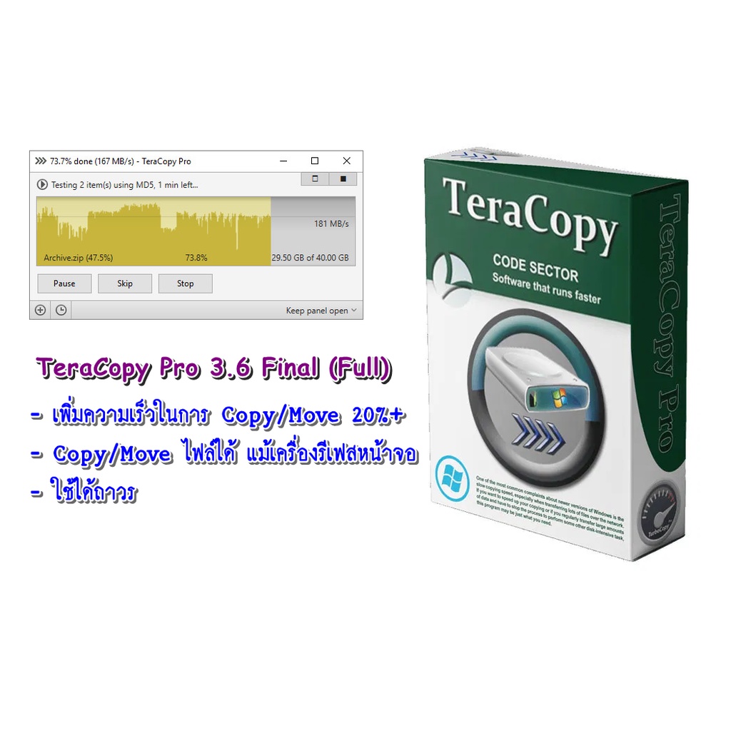 TeraCopy Pro 3.6 Final (Full) ไทย ตัวเร่งความเร็วการคัดลอกไฟล์ | Shopee Thailand