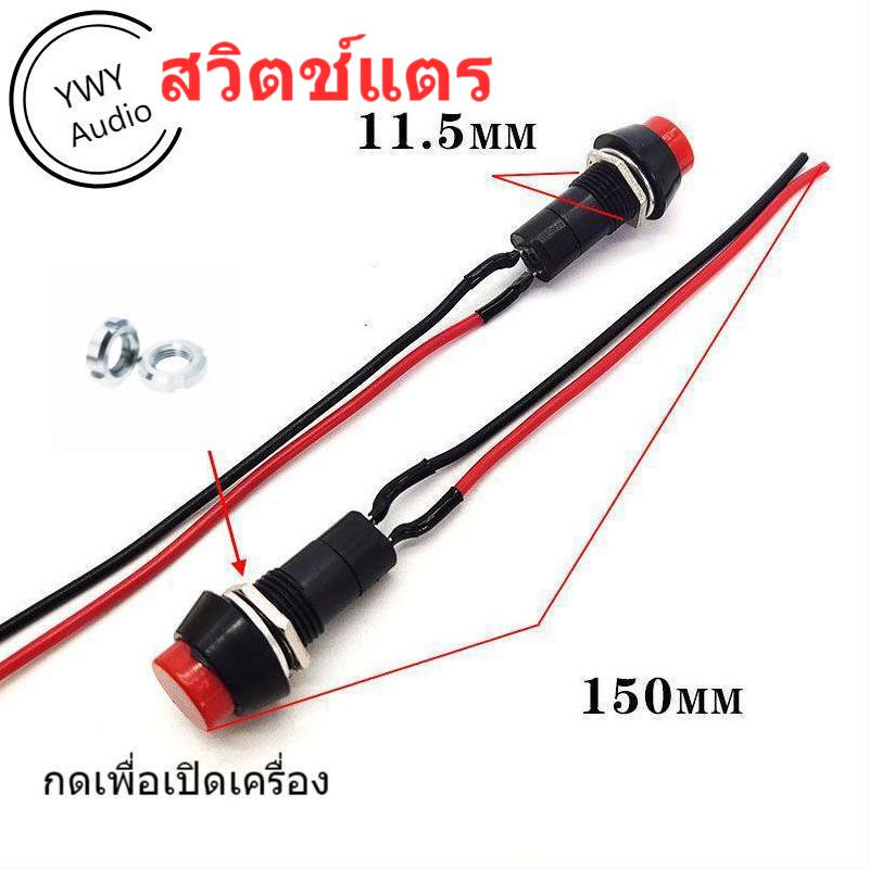 ★DIY สวิตช์ปุ่มเกียร์แตรรถยนต์DIY car horn gearless button switch★B2 | Shopee Thailand