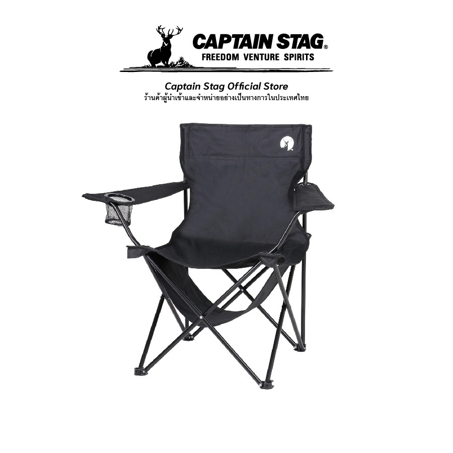 Captain Stag Lounge chair with shelf mock (black) เก้าอี้สนาม เก้าอี้ ...