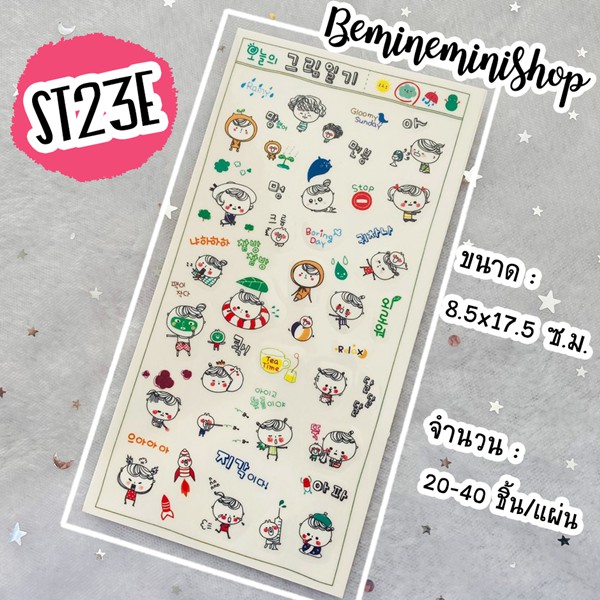⭐️สติ๊กเกอร์ใส PVC น่ารักๆ สติ๊กเกอร์เกาหลี SET#2 ⭐️ พร้อมส่ง | Shopee ...