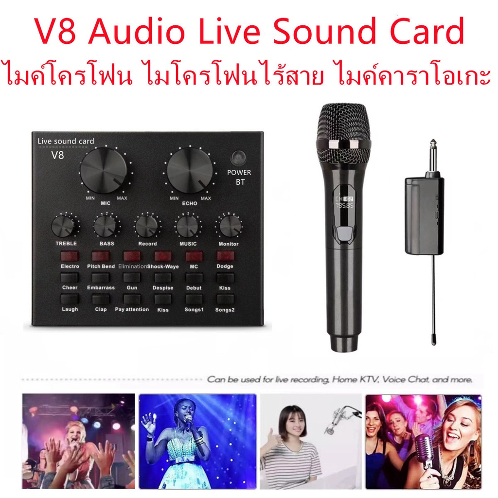 V8 Audio Live Sound Card ไมโครโฟนไร้สาย ไมค์คาราโอเกะ แบบพกพา พร้อม ...