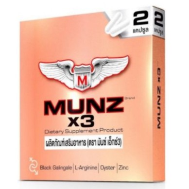Flash sale Munz/ Munzx3 และ MunzPink อาหารเสริมชาย มันส์ ของแท้ 100% (กล่องบรรจุ 2 เม็ด ...