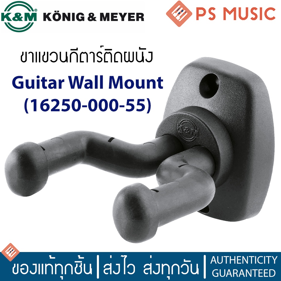 K&M® Guitar Wall Mount ที่แขวนกีตาร์ติดผนัง มีระบบหนีบคอกีตาร์อัตโนมัติ ...