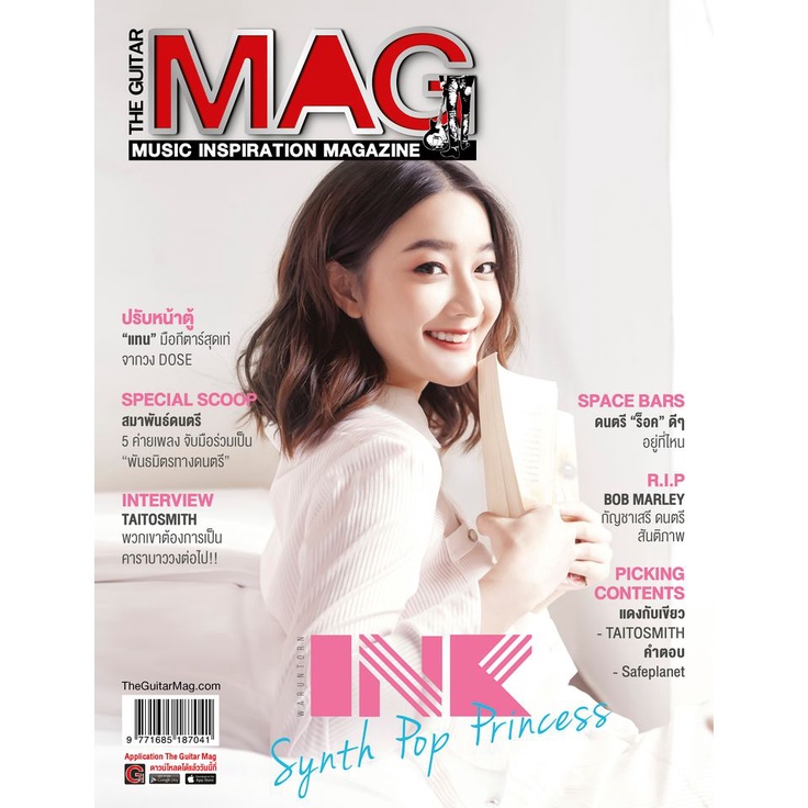 นิตยสาร The Guitar Mag NO.546 Ink Waruntorn | Shopee Thailand